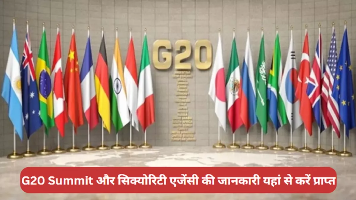 G20 Summit: देश की राजधानी नई दिल्ली में होगा G20 शिखर सम्मेलन, ये ...