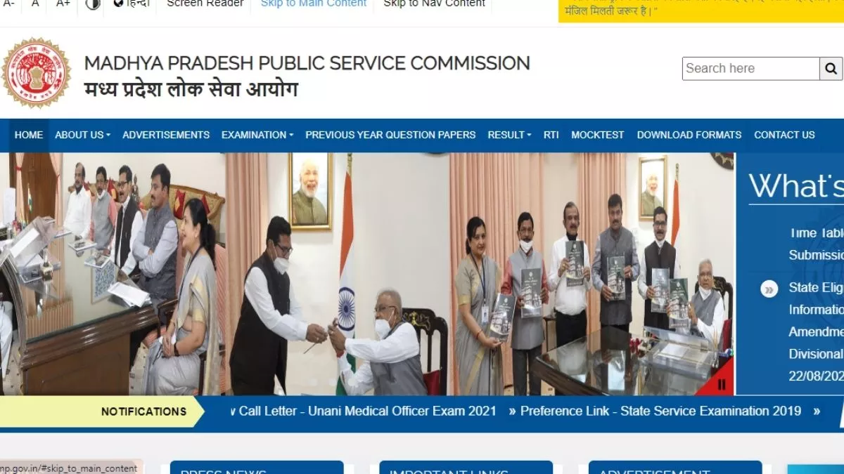 MPPSC SET Answer Key: एमपी राज्य पात्रता परीक्षा आंसर-की जल्द होगी ...