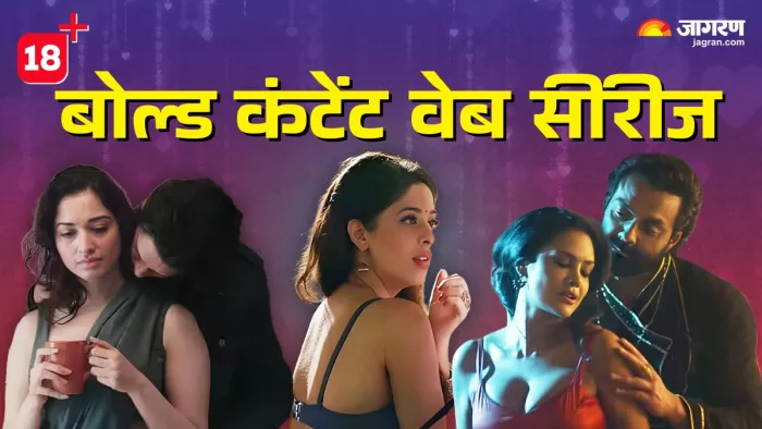 फैमिली संग गलती से भी न देखें ये 10 वेब सीरीज, बोल्ड सीन्स की है भरमार ...