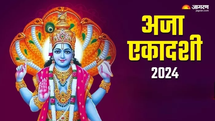 Aja Ekadashi 2024: भगवान विष्णु की पूजा के समय करें गिरिराज चालीसा का ...