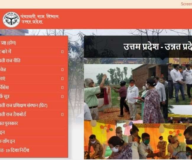UP Panchayati Raj Recruitment 2020: यूपी पंचायती राज विभाग ने इन पदों ...