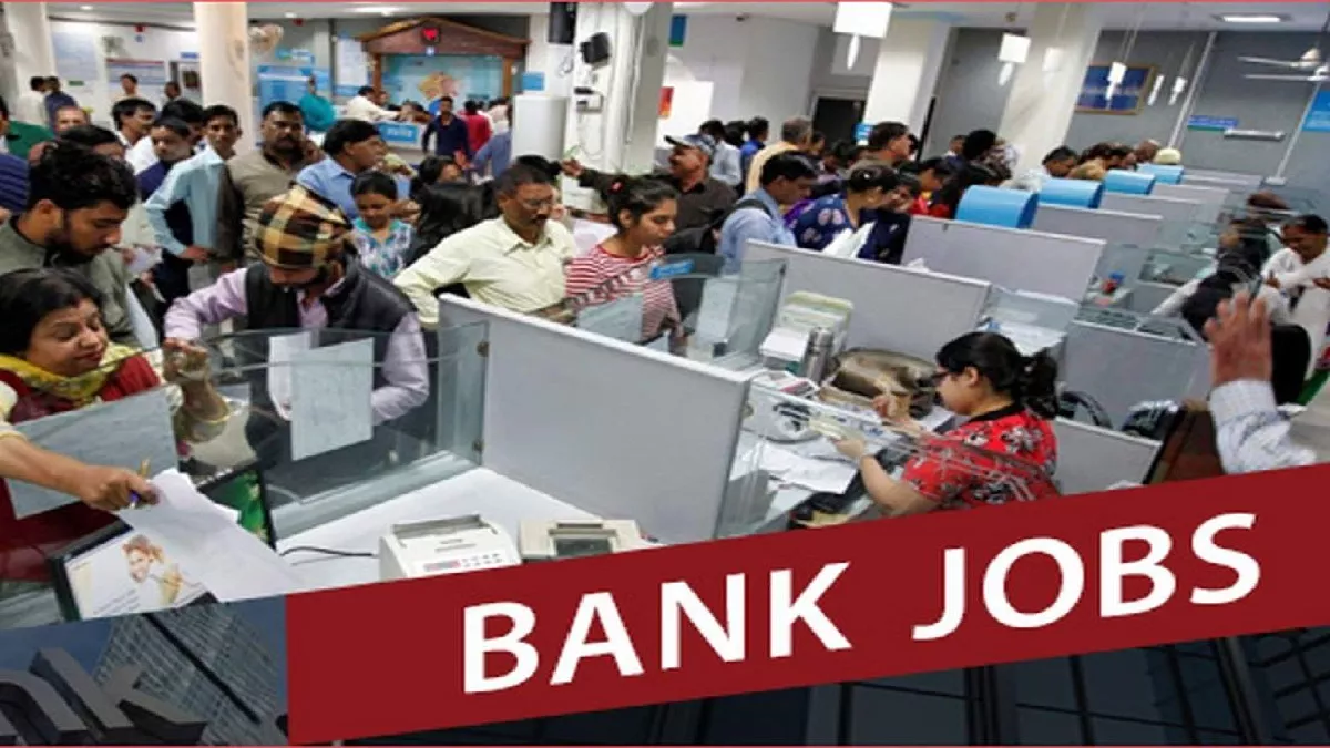 Bank Jobs: सरकारी बैंक 31 दिसंबर तक भरेंगे एससी के बैकलाग पदों की रिक्तियां - Government banks ...