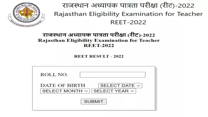 REET Result 2022: घोषित हुए रीट के नतीजे, इस लिंक से करें चेक, लेवल 1 ...