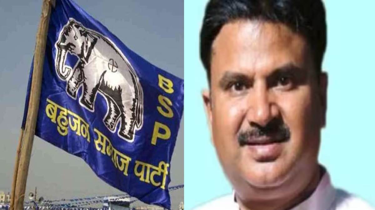 MP Election 2023: भिंड से BSP विधायक संजीव कुशवाह का टिकट कटा, रक्षपाल सिंह होंगे उम्मीदवार - mp ...