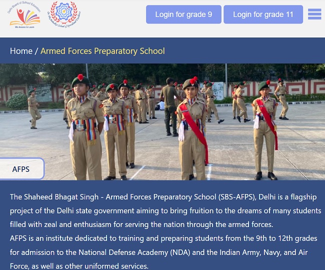 Delhi AFPS: जानें क्या है दिल्ली का सशस्त्र बल तैयारी स्कूल? 32 ...