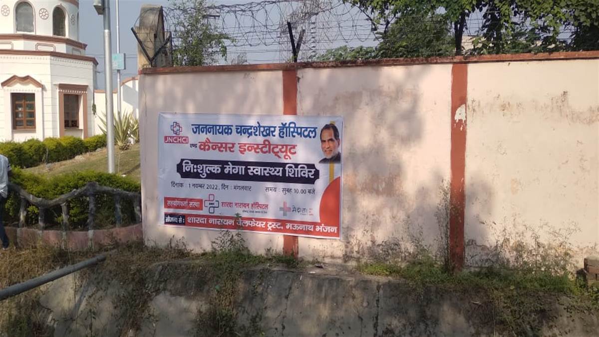 Good News : बलियावसियों को मिलेगी सौगात, एक नवंबर से संचालित होगा कैंसर ...