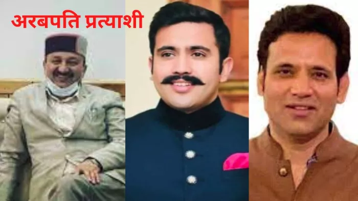 Himachal Election 2022: मिलिए हिमाचल विधानसभा चुनाव के छह सबसे अमीर ...