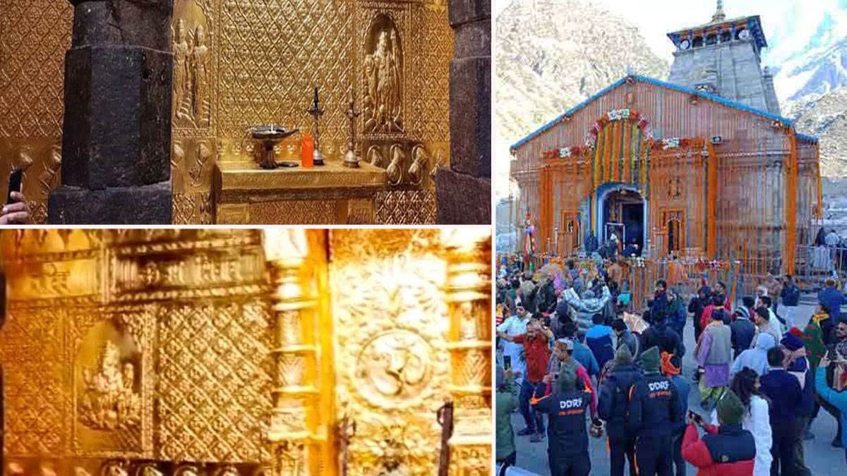 Kedarnath को स्वर्णमंडित करने वाले परिवार ने इस धाम में भी दान किया था ...