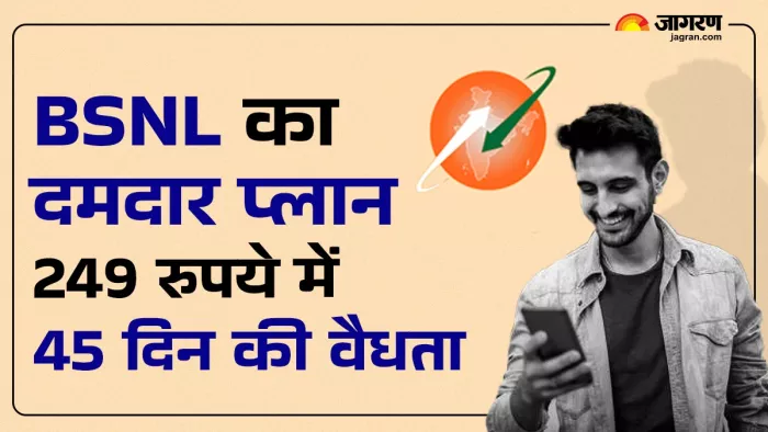 BSNL का धमाकेदार ऑफर, सिर्फ 5.5 रुपये प्रतिदिन में मिलेगा 2GB डेटा, फ्री कॉलिंग और 45 दिन की ...