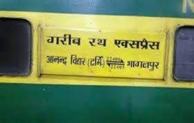 भारतीय रेल IRCTC : अब RAC में नहीं दिया जाएगा गरीब रथ एक्सप्रेस ट्रेन ...