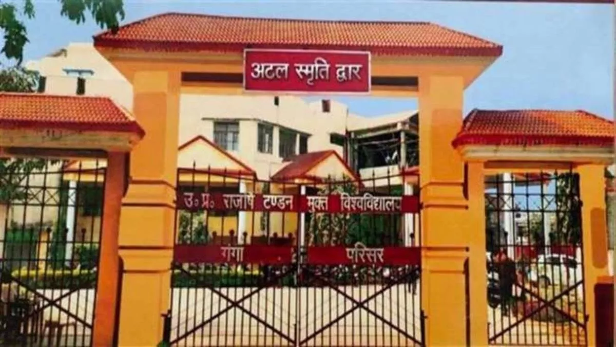 UP Rajarshi Tandon Open University का 17वां दीक्षा समारोह 19 दिसंबर को ...