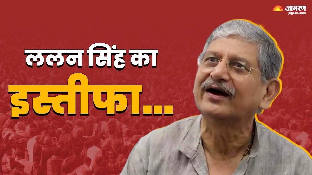 नीतीश-ललन की हिट जोड़ी... एक-दूसरे के रहे क्‍लासमेट, जानिए ललन सिंह का ...