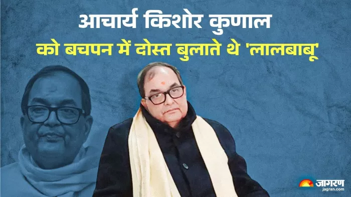 पानी में जाने से लगता था डर...पहली सैलरी से बनवाया मंदिर, ऐसी रही Acharya Kishore Kunal की ...