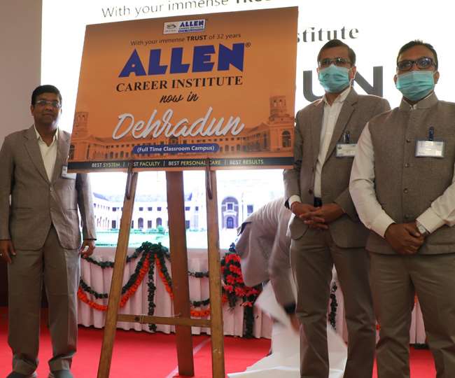 अब छात्रों को कोचिंग के लिए नहीं जाना पड़ेगा कोटा, एलन कॅरियर ...