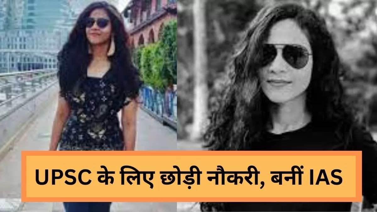 Aparajita Sharma: बड़ी कंपनी से इस्तीफा देकर नाना के सपने को किया पूरा ...