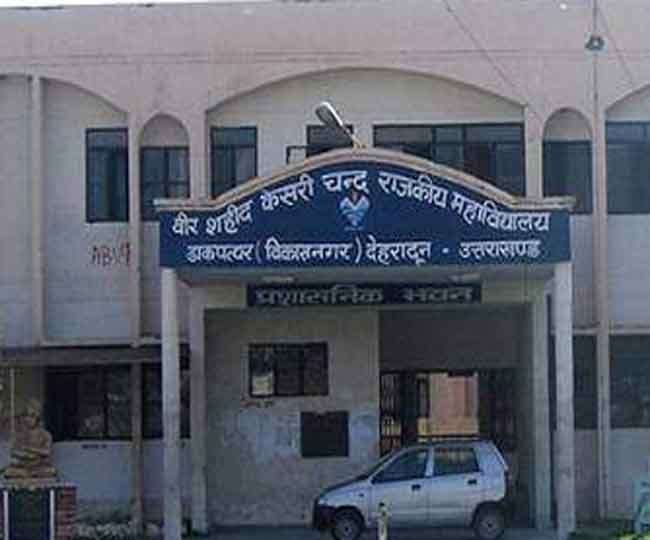 Coronavirus: डिग्री कॉलेज डाकपत्थर को आइसोलेशन सेंटर बनाने की तैयारी ...