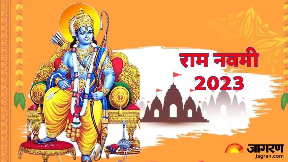 Ram Navami 2023: इन खूबसूरत संदेशों को भेजकर अपने दोस्तों और प्रियजनों को दें रामनवमी की हार्दिक ...