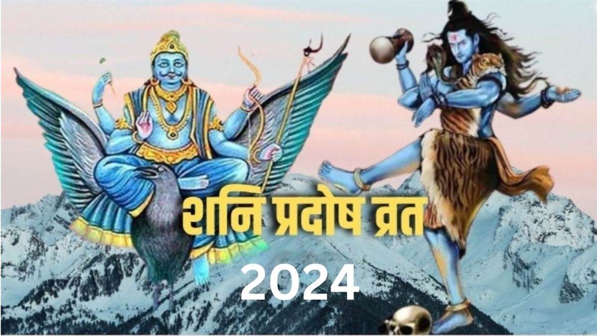 Shani Pradosh Vrat 2024: शनि प्रदोष व्रत पर राशि अनुसार करें इन चीजों ...