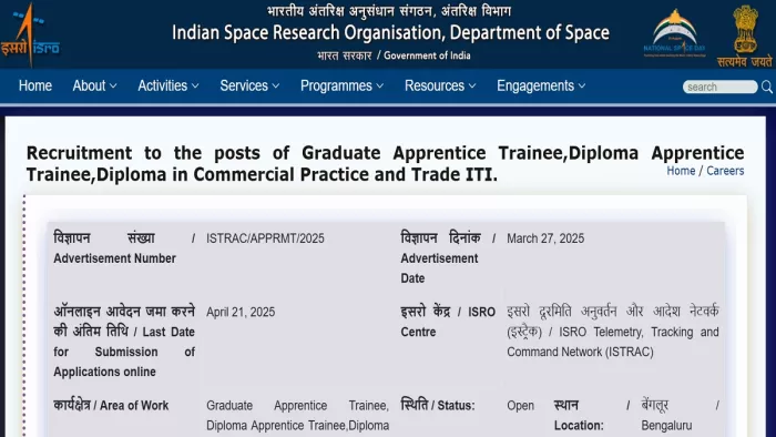 ISRO Apprenticeship 2025: इसरो में अप्रेंटिसशिप का सुनहरा मौका, चयन ...