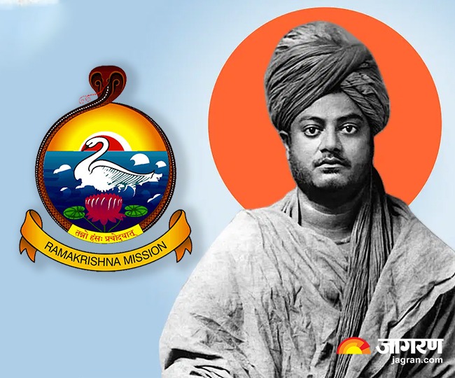 Ramakrishna Mission : पुरस्कार की अपेक्षा के बिना दूसरों की सेवा करने ...