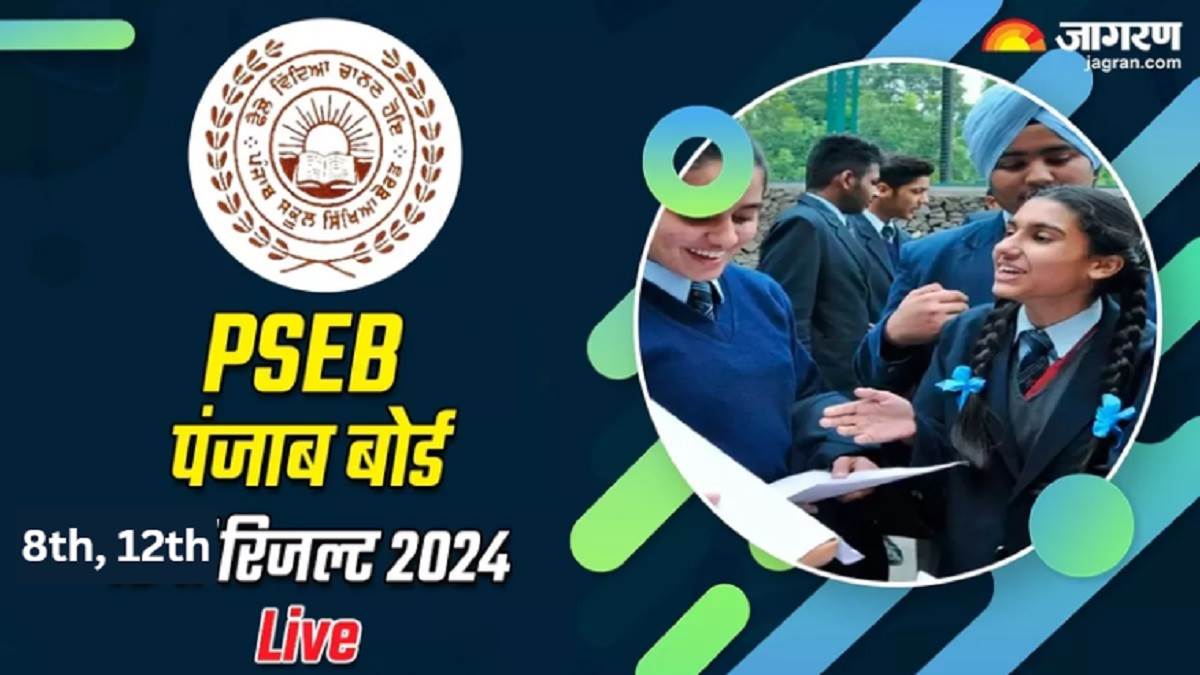 Live Pseb Punjab Board 8th 12th Result 2024 एक्टिव हुए पंजाब बोर्ड 8वीं