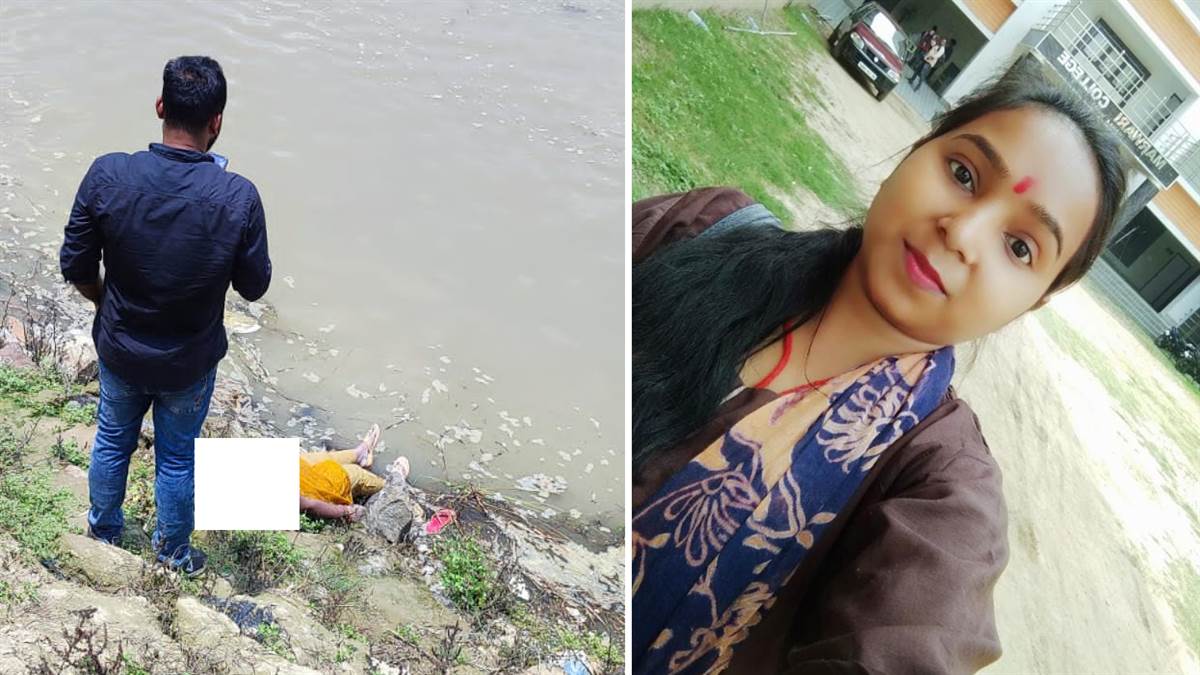 Bhagalpur एमएड छात्रा की हत्या डीपीएस के समीप गंगा नदी से शव बरामद ...