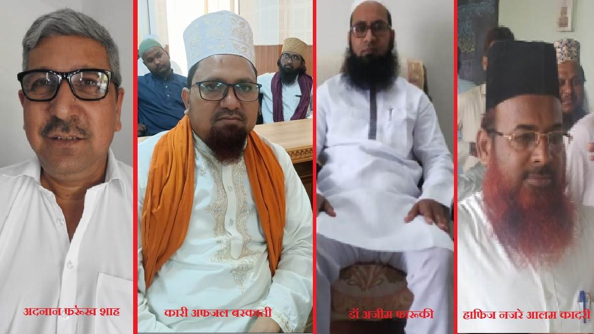 उदयपुर की घटना को लेकर इमाम व विद्वानों ने कहा- इस्लाम किसी को कत्ल ...