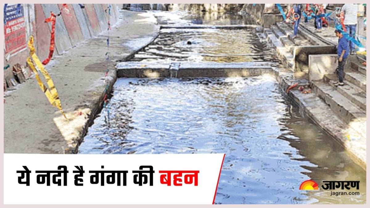 Ganga River: पौराणिक मान्यताओं के अनुसार ये नदी है मां गंगा की बड़ी बहन ...