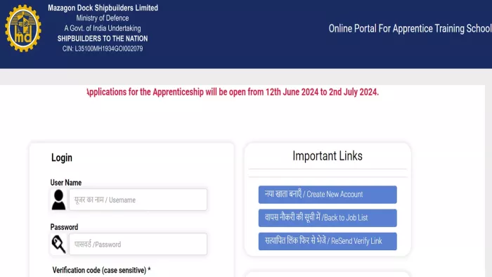 Apprentice 2024: मझगांव डॉक शिपबिल्डर्स में अप्रेंटिसशिप पदों पर हो रही ...