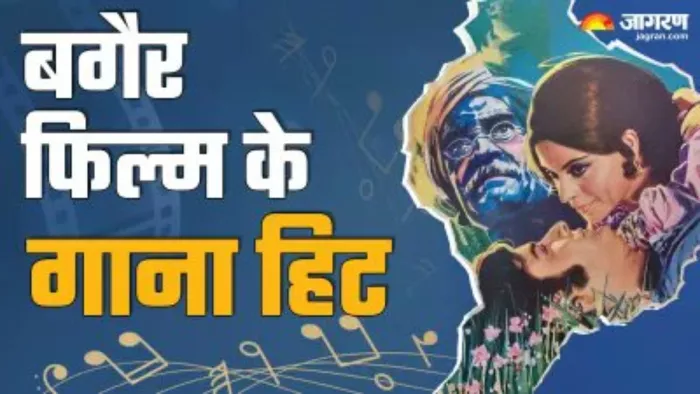 Prem Parbat: बॉलीवुड की एक ऐसी फिल्म जो कभी रिलीज नहीं हुई, फिर भी ...