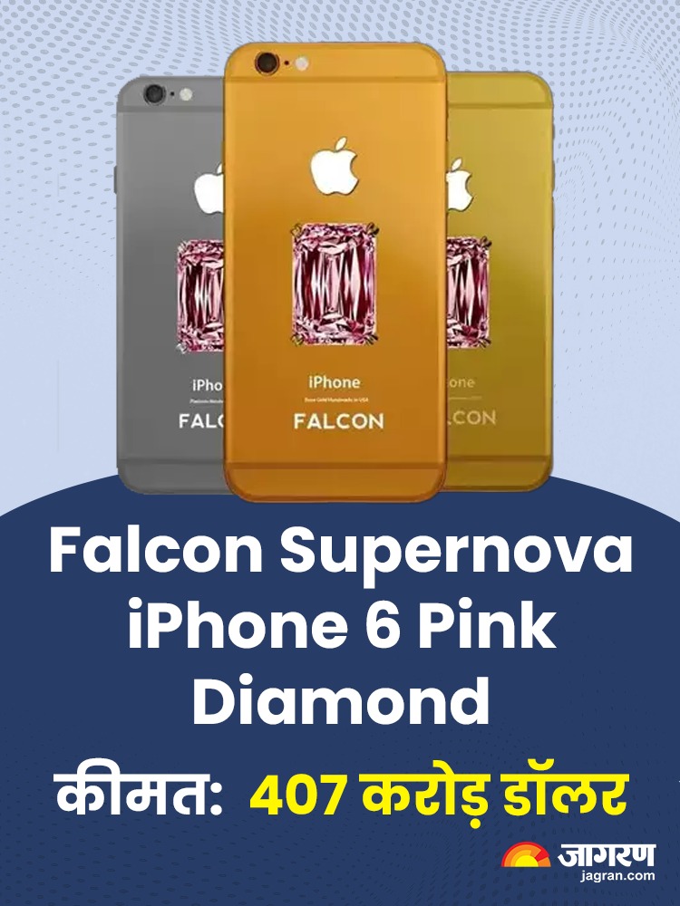 Most Expensive Phones: दुनिया के सबसे महंगे स्मार्टफोन, नंबर-1 में तो ...