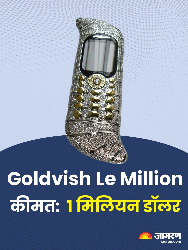 Most Expensive Phones: दुनिया के सबसे महंगे स्मार्टफोन, नंबर-1 में तो ...