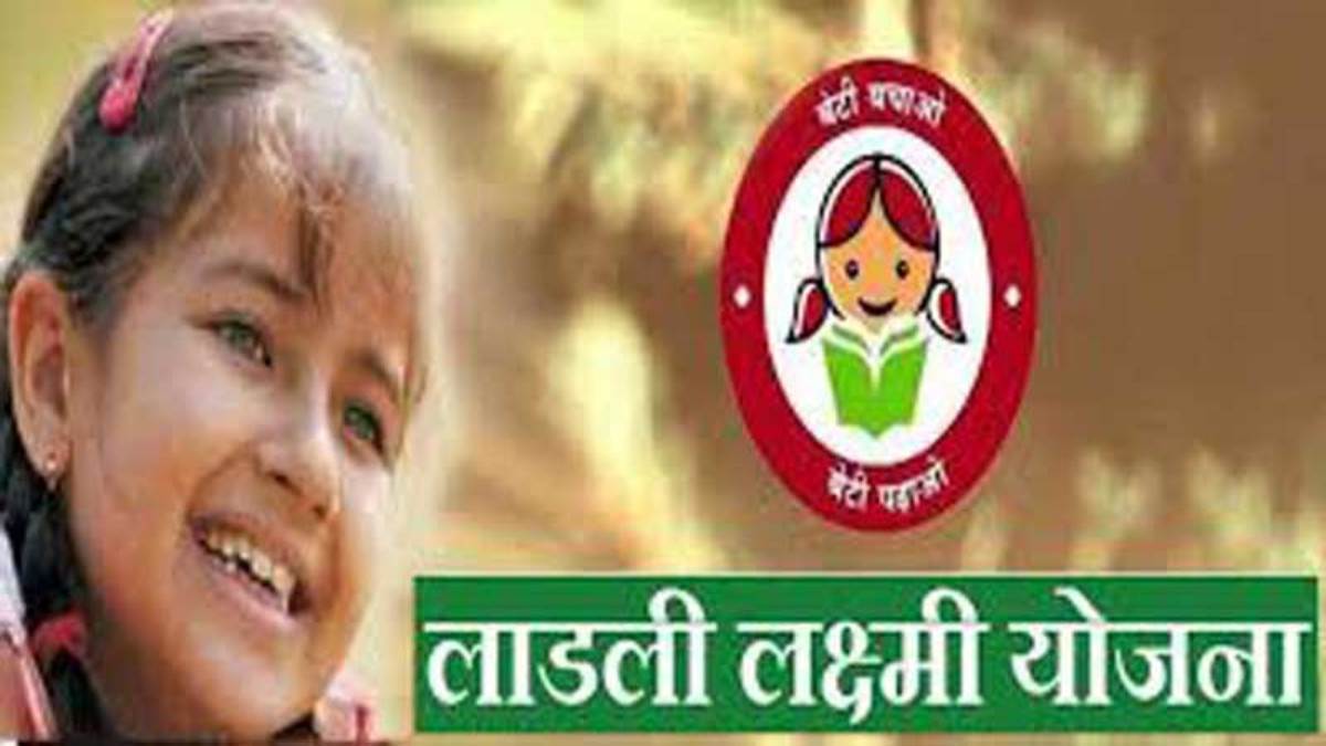 Jammu Kashmir : लाडली बेटी योजना जम्मू-कश्मीर में हुई डिजिटल, अब डिजिटल मोड पर होगा आवेदन - In ...