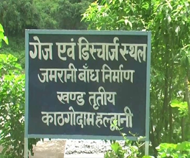 Jamrani Dam निर्माण की दिशा में बड़ा कदम, टेंडर जारी, क्राफ्ट डैम पर ...