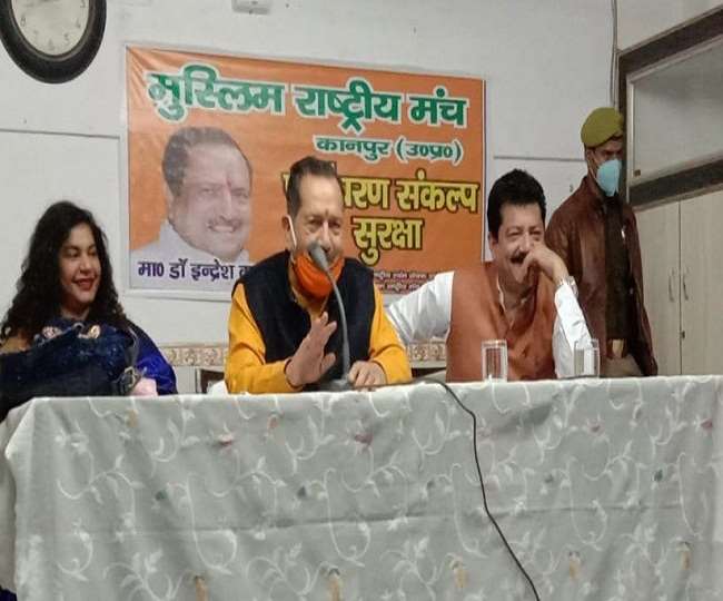 कानपुर में मुस्लिम राष्ट्रीय मंच के कार्यक्रम में संघ के वरिष्ठ प्रचारक ...