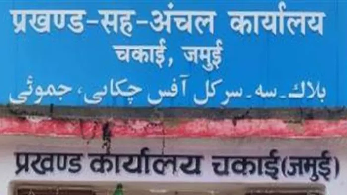 रणक्षेत्र में बदल गया चकाई प्रखंड मुख्यालय, जमीन बेचने आए दो गुटों में ...