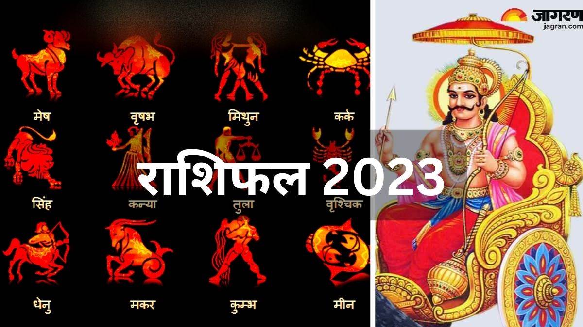 Rashifal 2023: मिथुन, तुला सहित पांच राशियों के लिए 2023 खोलेगा सफलता ...