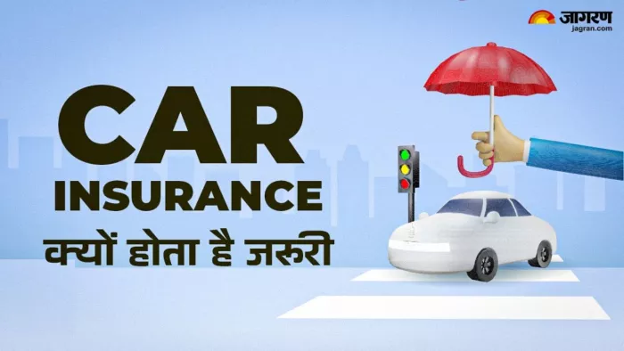 Car Insurance Tips: कार के लिए इंश्‍योरेंस क्‍यों होता है जरूरी, एड ऑन ...