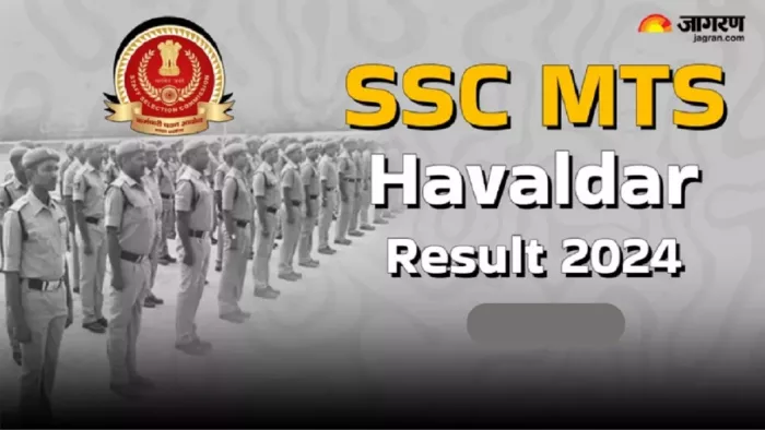 SSC MTS Result Date 2024: एसएससी कभी भी जारी कर सकता है एमटीएस, हवलदार ...