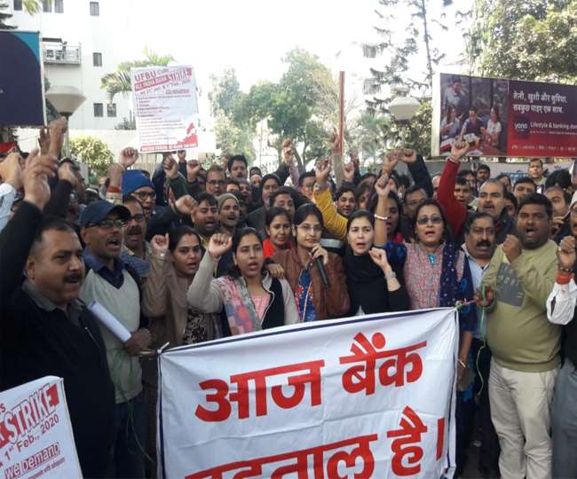 Bank Strike बिहार के तमाम बैंकों में लटके रहे ताले पोस्टर लेकर सड़क पर ...