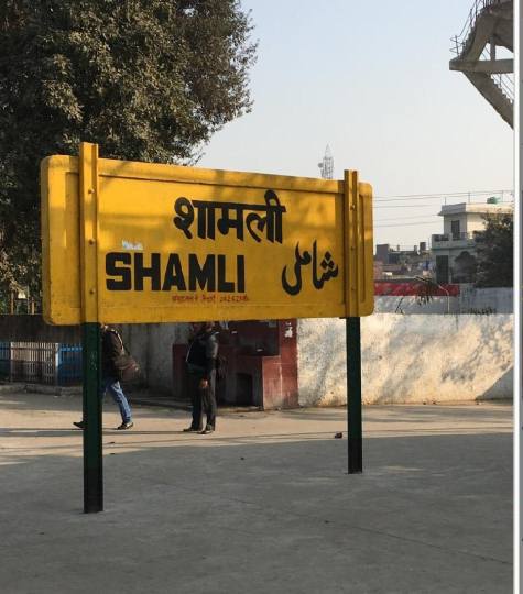 शामली से बड़े शहरों के लिए हो सीधी रेल सेवा - Direct rail service from ...