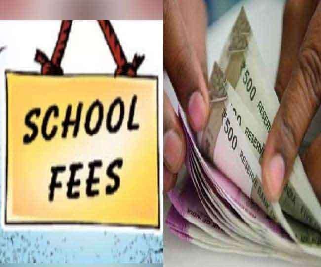 UP Fee School Fees Issues: मिस्ड काल देकर अभिभावक कर सकेंगे फीस में ...