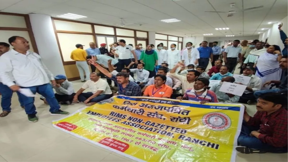 RIMS Ranchi: रिम्स कर्मचारियों ने निदेशक का किया घेराव... उग्र प्रदर्शन ...