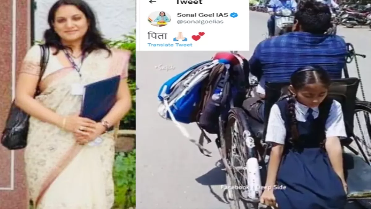 UPSC 2021 के नतीजे आते ही IAS सोनल ने पिन की 14 साल पुरानी तस्‍वीर ...