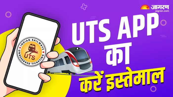 Platform Ticket के लिए लंबी कतारों में लगने की नहीं जरूरत, UTS App से ...