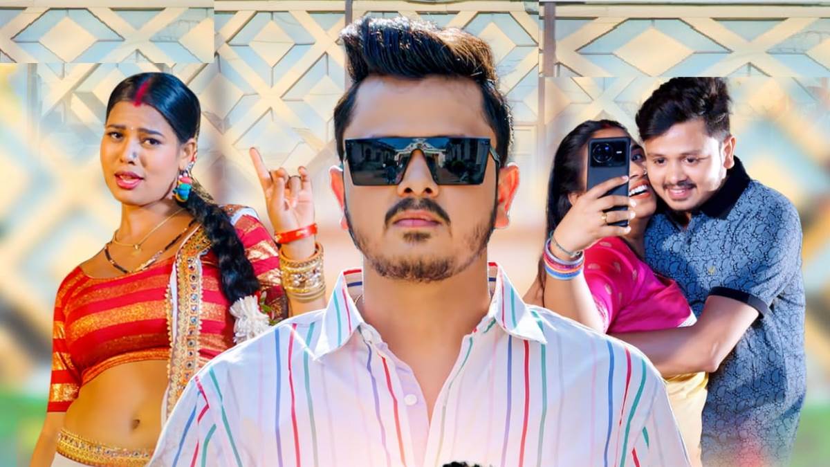 अनुपमा यादव और शिवकुमार बिक्कू का रिलीज हुआ नया गाना, पति-पत्नी की ...