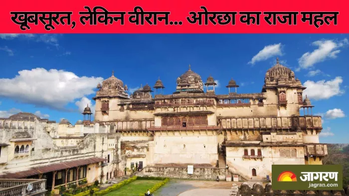MP Orchha History: दोस्ती, मोहब्बत और धोखे की कहानी सुनाती ओरछा के राजा ...