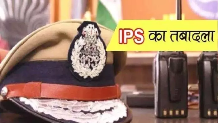 IPS Transfer: UP में 8 आईपीएस अधिकारियों का तबादला, कानपुर देहात और ...