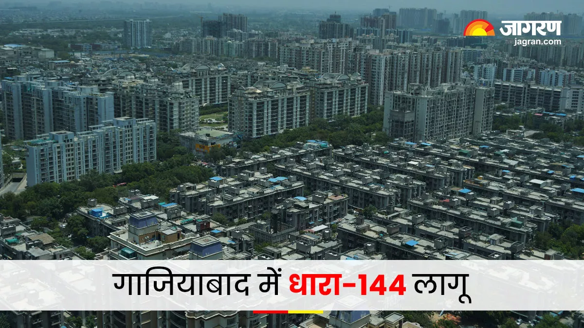 Ghaziabad News: गाजियाबाद में दो कारणों से लगी धारा-144, जिले में 20 ...