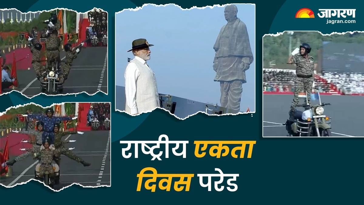 National Unity Day: 'जांबाजों का उत्साह देश की ताकत है', राष्ट्रीय एकता ...